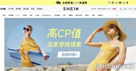 超越zara和h＆m的中資快時尚品牌shein 疑因esg問題傳延後上市 Ettoday永續雲 Esg Ettoday新聞雲