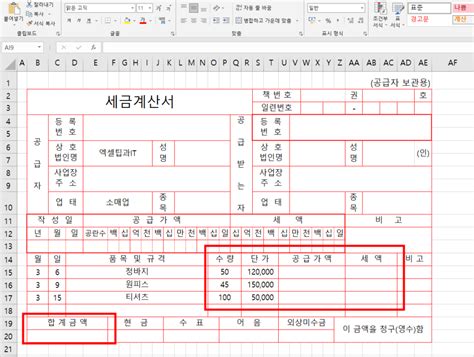 엑셀함수 세금계산서에서 부가세 계산하기