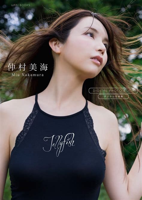仲村美海 写真集（ワニブックス） 写真集│電子書籍無料試し読み・まとめ買いならbook☆walker