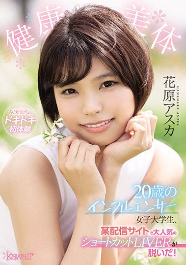 花原アスカの同人誌はメロンブックス通販。 同人ゲームや漫画も メロンブックス
