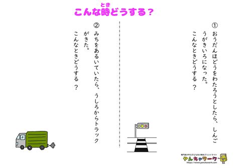 Sstカード こんなときどうする？ コミュニケーション 特別支援