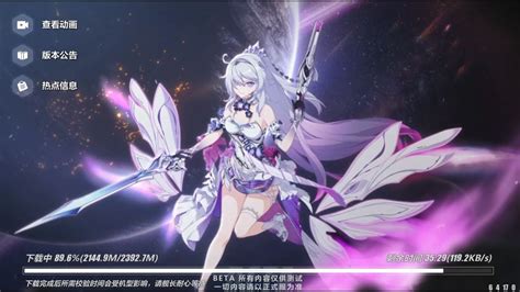 Honkai Impact 3rd Cn Beta 6 4 Ver 3 ปีกเคียน่าสวยแหะ Abyss ด้วยนะ มา