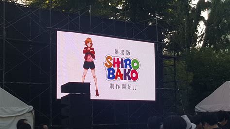 [情報] Shirobako 白箱 劇場版 企劃始動 C Chat板 Disp Bbs