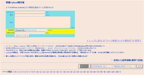 【魚拓】画像掲示板 Light