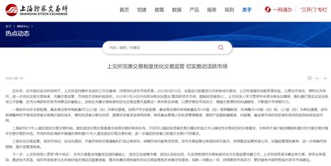 重大利好！沪深交易所重磅发布！