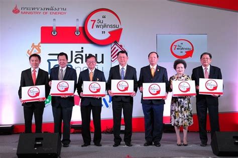 กระทรวงพลังงานเปิดตัวโครงการ “เปลี่ยนโลกทุกวัน”