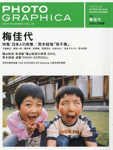 Photo Graphica フォト・グラフィカ 2010年 07月号 [雑誌] 本 通販 Amazon