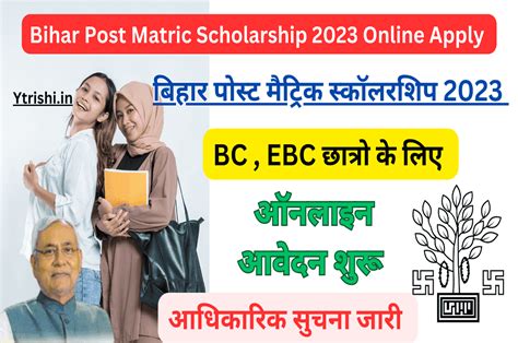 Bihar Post Matric Scholarship 2023 Online Apply Bc Ebc Pms Online Bc