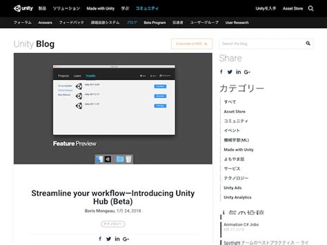unityの複数のバージョンを同時に使う方法【unity hub】