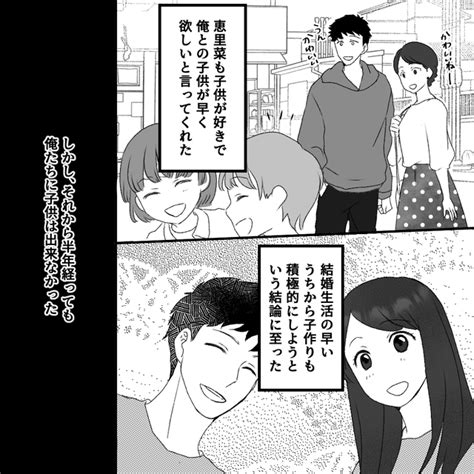 積極的に“妊活”するも、半年経ってもできず…【清楚な妻の裏の顔＃22】 Moredoor
