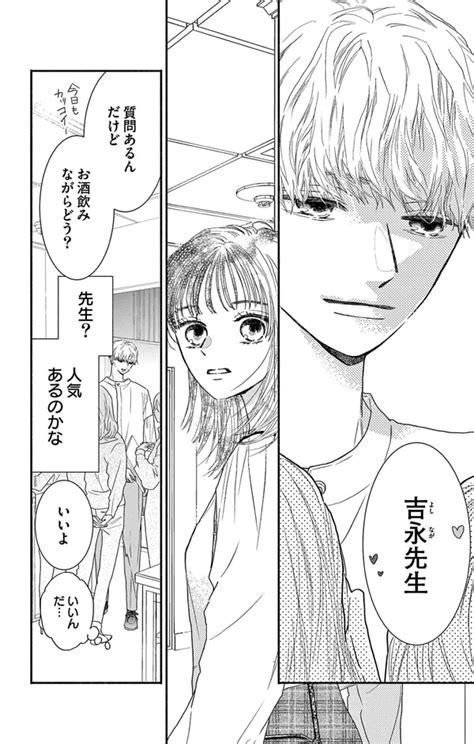 海外赴任する彼のために英会話教室に通うんだもん！ まっすぐすぎる女子の行く末は……【バカでもクズでもいいじゃない＃8】 Ecナビ