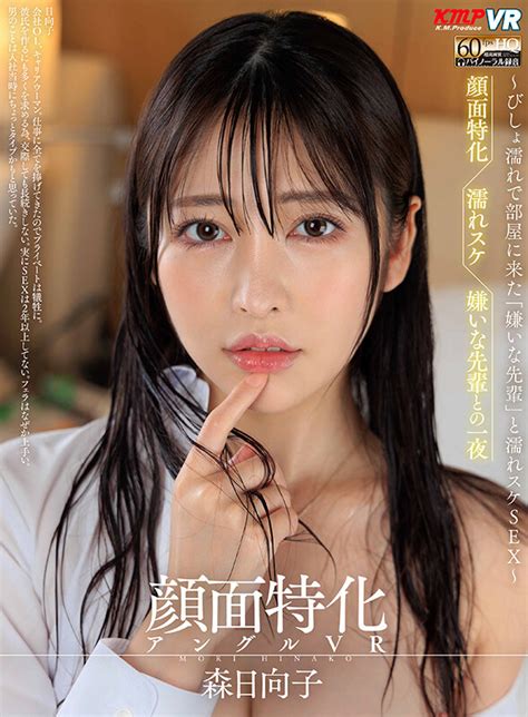 ざわちんav研究家 適正av応援「av速報」 On Twitter 【お知らせ】日向子ちゃんの顔面特化アングルvrですが、視聴完了する前に