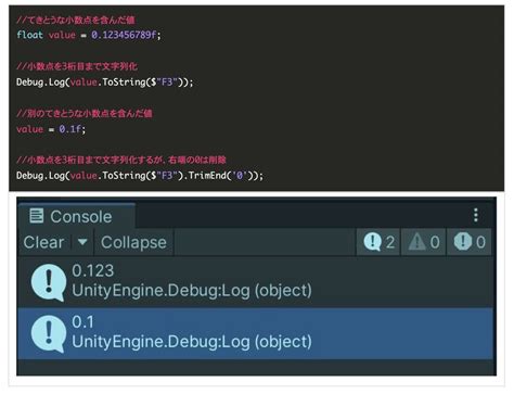 小数の桁数を指定して文字列にする際に右端を0にしない方法【c 】 3[kanのメモ帳]