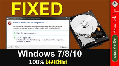 [fix] windows detected a hard disk problem hard disk not detected
