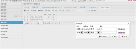 springmvc mybatis easyui velocity开源后台j2ee框架 405645010 博客园
