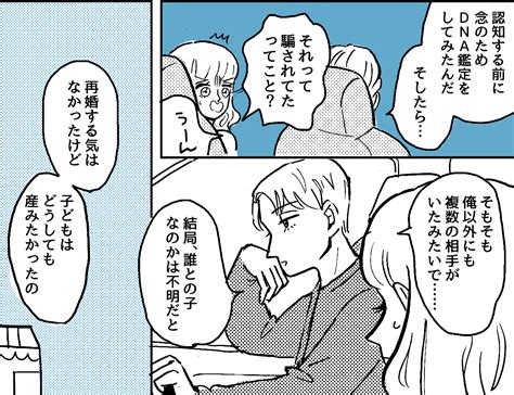 ＜夫と義母が……！？＞離婚の後、再出発。夫婦ではないけど、親同士として生きていく【第9話まんが】 ママスタセレクト Part 4