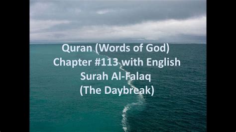 113 Surah Al Falaq The Daybreak Quran With English Translation