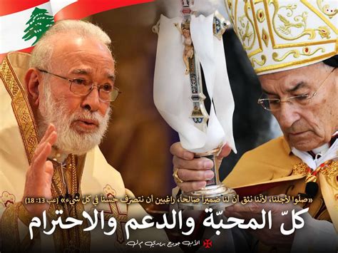 نص عظتي البطريرك الراعي والمطران عوه لليوم 13 شباط 2022 الراعي