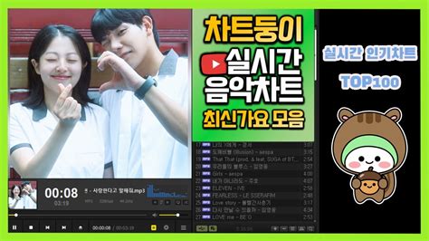 [광고없는 실시간 인기차트] 2022년 9월 15일 2주차 멜론차트 X 노래모음 최신가요 Kpop 플레이리스트 Youtube