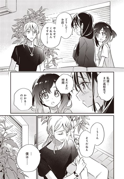 まんがタイムきらら編集部 On Twitter 【ちょっといっぱい！最新9巻大好評発売中！】 注文67：受け継ぐもの（後編）が更新されまし