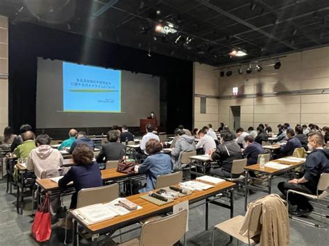 富山県／令和4年度食品表示講習会を開催しました