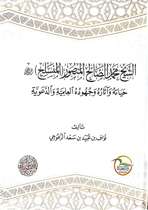مكتبة فارس العلمية الرياض Mktbtf Twitter