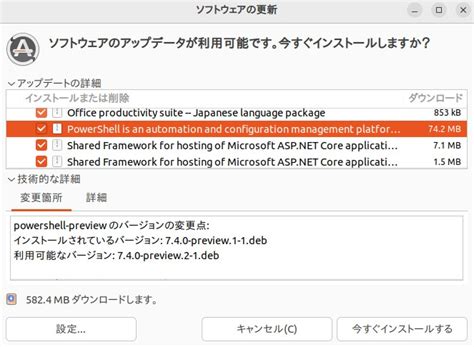 powershell その148 powershell 7 4 0 preview 2がリリースされました・powershell