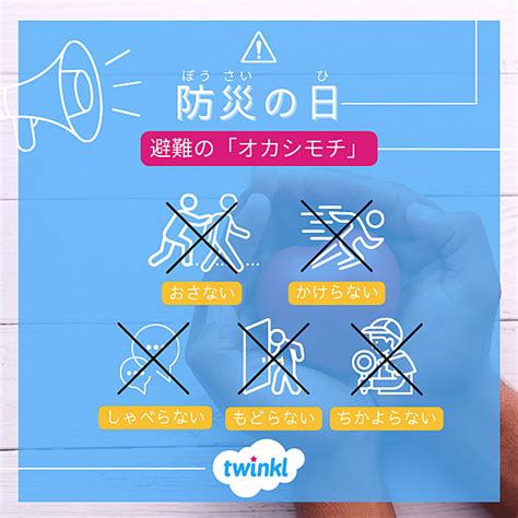 9月1日は「防災の日」〜由来や備え、子ども向けの説明・指導のヒントとは？