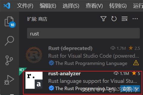 rust编译工具及集成开发环境 rust集成开发环境 csdn博客
