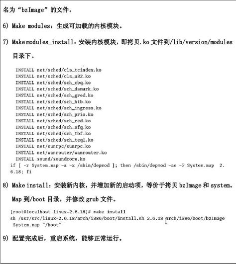 linux操作系统 实验五shell编程实验报告 文档之家