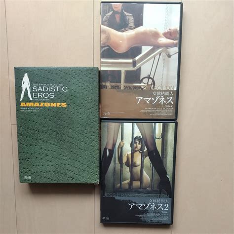 Dvd セル版 サディスティック エロス Box アマゾネス篇 女体拷問人アマゾネス 女体拷問人アマゾネス2 2disc Collection
