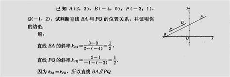 什么叫斜率 物理曲线斜率怎么看 华夏智能网