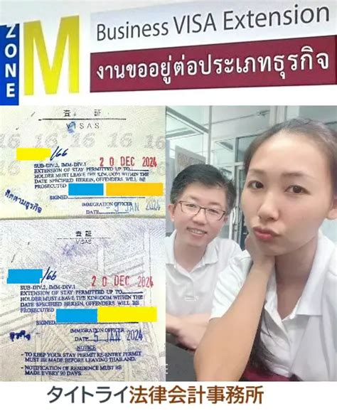 タイ移住 タイビザ､タイ会社設立､タイ国際結婚手続き､法律相談 แกลเลอรีที่โพสต์โดย タイトライ タイビザ､タイ起業