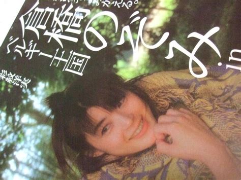 代購代標第一品牌－樂淘letao－【a 4絶版懐古】 倉橋のぞみinベルギー王国 撮影：彩紋洋実 2002 11 サンワムック38 オール