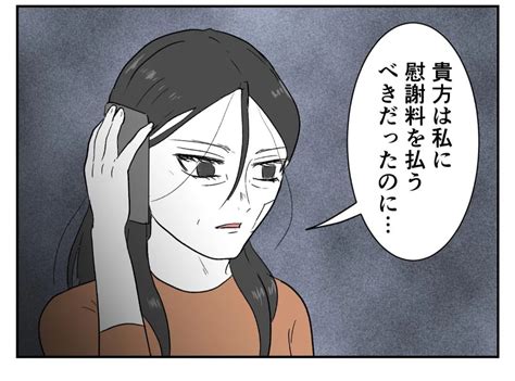 「今も憎い。でも…」不倫相手の妻からかかってきた電話で告げられたのは… 婚約者 ｜ベビーカレンダー