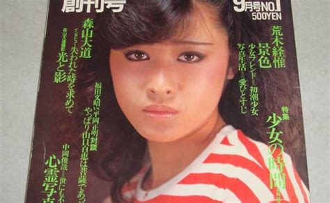 清岡純子写真集 投稿画像 枚 昭和女児 ヌード写真 – Otosection