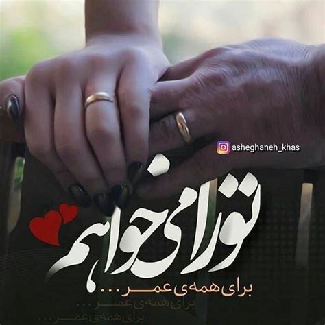 عکس های عاشقانه دونفره همراه با دلنوشته 2022 عکس پروفایل عاشقانه بغل کردن