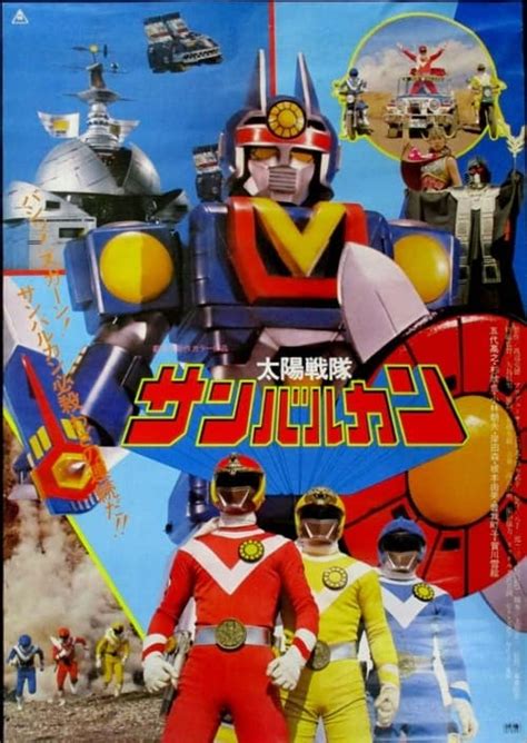 [english Sub] Taiyo Sentai Sun Vulcan The Movie The Movie 1981