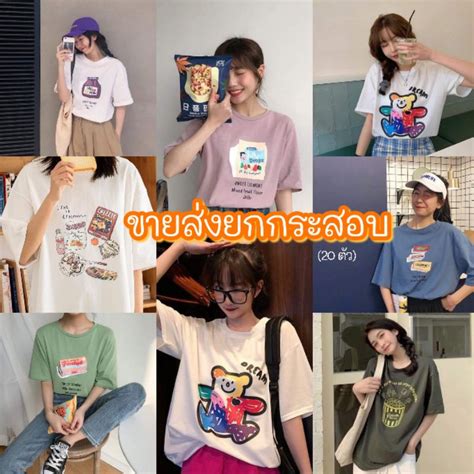 เสื้อยกกระสอบ ถูกที่สุด พร้อมโปรโมชั่น ก ค 2022 Biggoเช็คราคาง่ายๆ