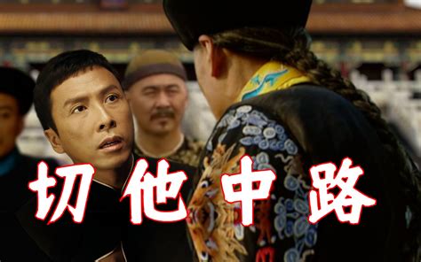 你 要 跟 朕 打 擂 台 ？ 哔哩哔哩