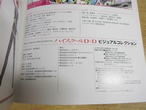 Yahoo オークション 2c2 2「ハイスクールd×d ビジュアルコレクション