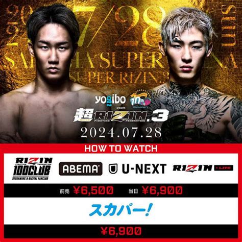 [[ライブストリーム ]] Yogibo Presents 超rizin 3 オンラインで試合を見る 28 7月 2024 超