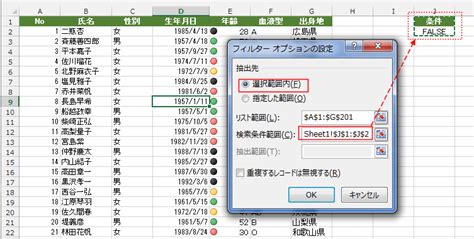 複数の条件でデータを抽出したい：エクセル2013基本講座