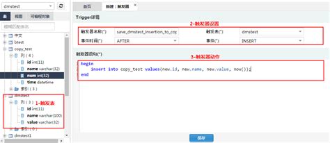 创建触发器 数据管理 阿里云帮助中心