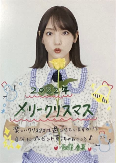 飯窪さんからクリスマスカード クリスマスミニコンサート たなこう たなおのブログ