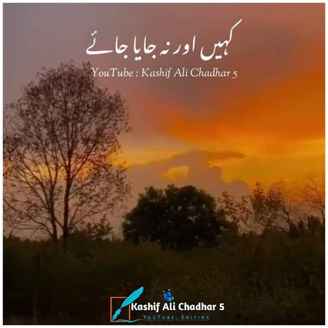Apna Gham Leke Kahin Aur Na Jaya Jaaye🥺💔 Sad Poetry Status Deep
