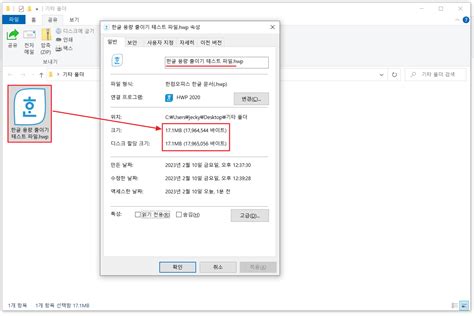 한글 용량 줄이기 방법