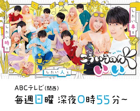 ドラマ『こういうのがいい』｜朝日放送テレビ