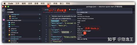使用 vscode 调试 electron 主进程代码 知乎