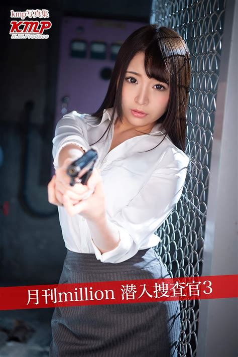 Jp 月刊million 潜入捜査官3 Kmp写真集 Ebook ケイ・エム・プロデュース Kindleストア